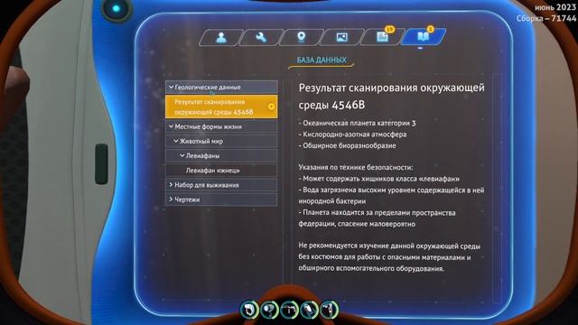 Игра ?Subnautica? Режим ?Бессмертный(Креатив)??v 71744?  ?#1