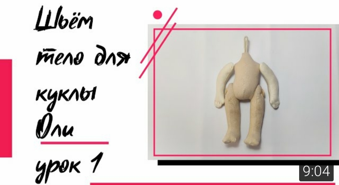 Как сшить куклу Своими Руками/ Сшить куклу просто поэтапно / Кукла Олень