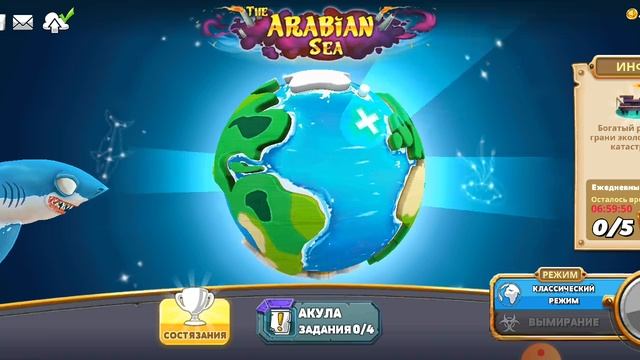 ХАНГРИ ШАРК  5(открыл лисью акулу!)