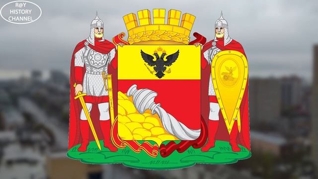 Герб Воронежа