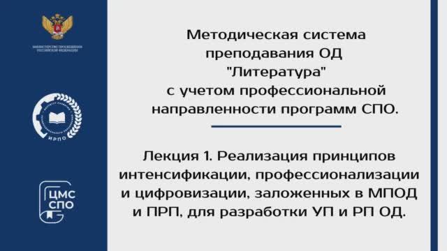 Лекция 4.1. Литература