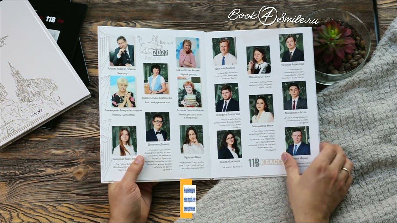 Вариант Минимум. Одна съемка. Выпускной альбом 9-11 класс