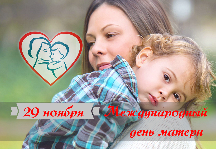 020. «Стихотворение к Дню матери.Читают дети» (Галактионова Н.А.).mp4