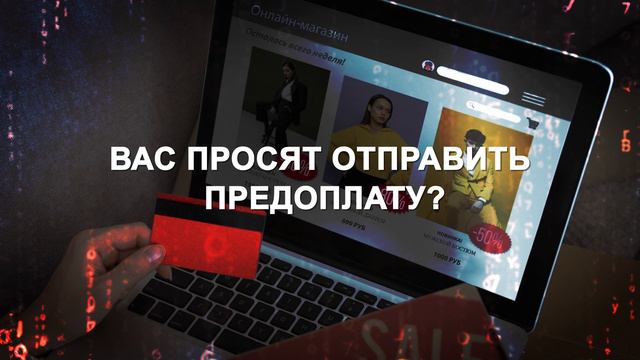 Заказ товара в интернете