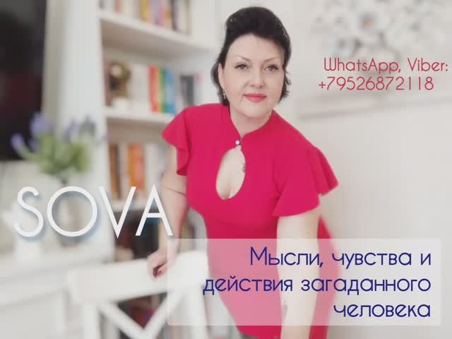 Таро расклад: "Мысли, чувства и действия загаданного человека"