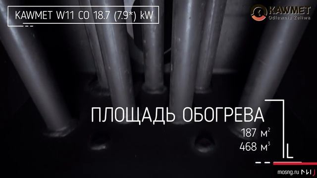 Обзор каминной топки - KAWMET W11 CO