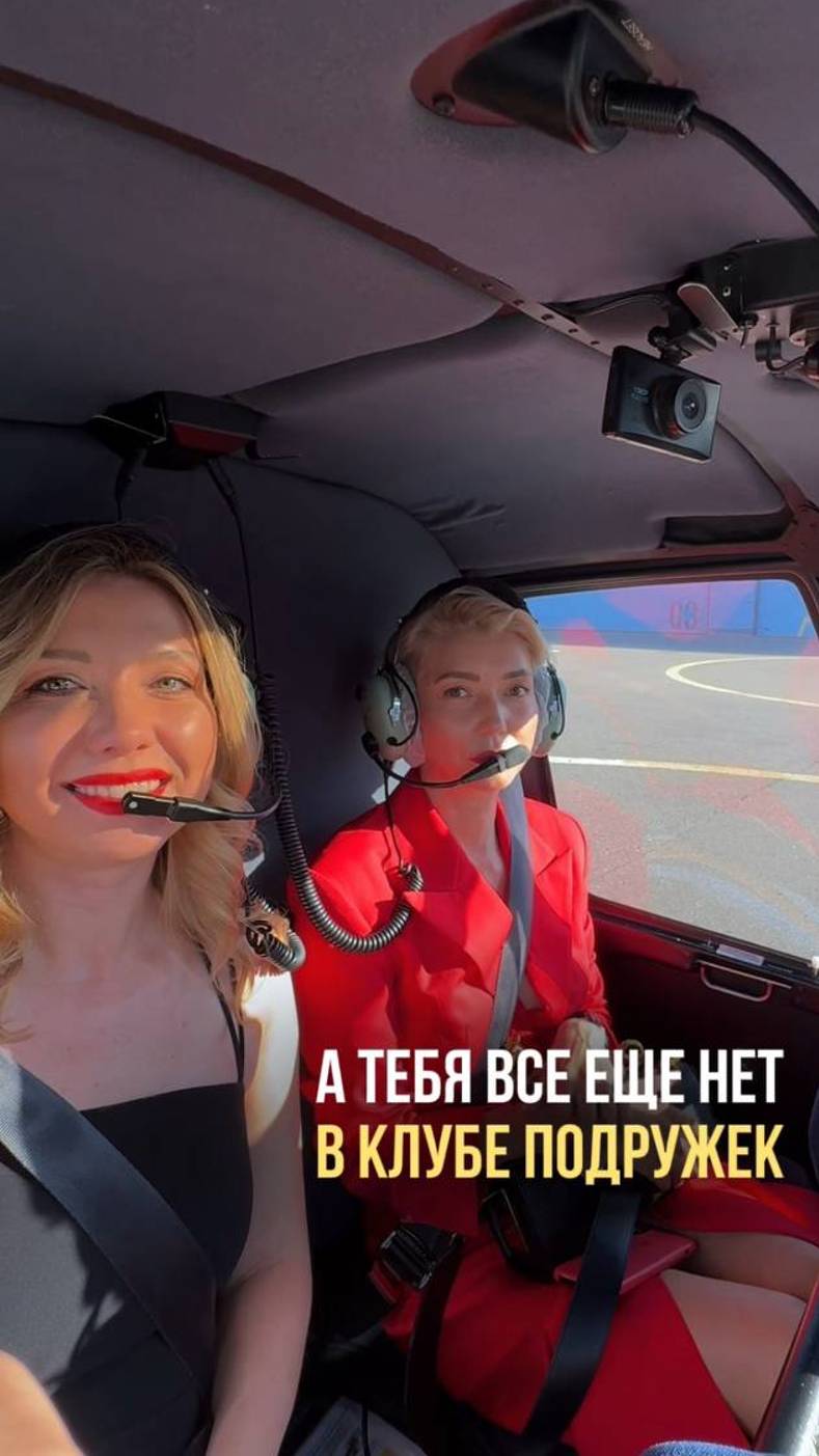 Полетаем?🚁