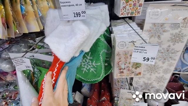 Фикс Прайс новый год 2023