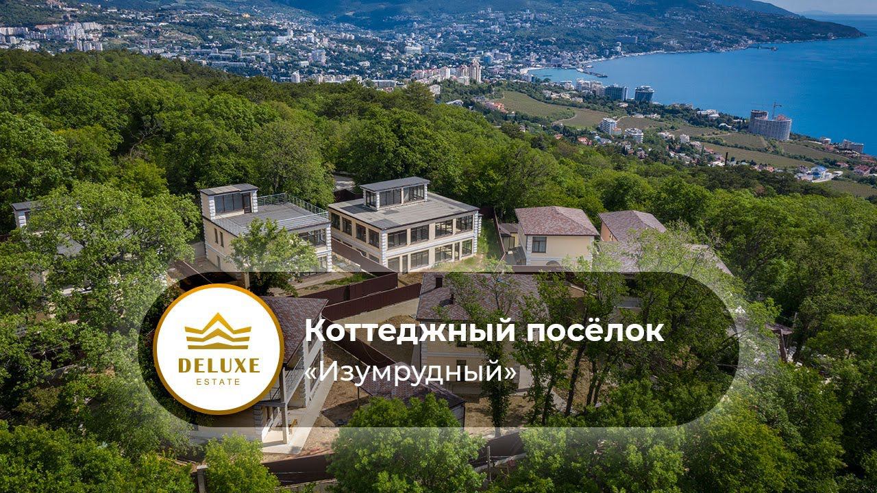 Дома в коттеджном посёлке «Изумрудный»