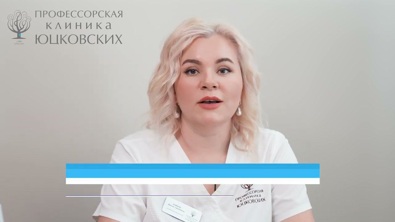 Коваль Ирина Сергеевна. Медицинская сестра по косметологии.