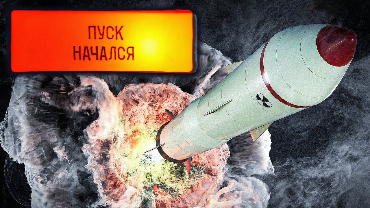 Каковы шансы применения ядерного оружия?