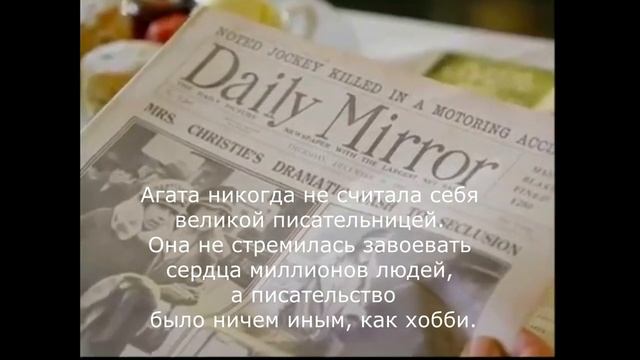 Литературный календарь  Агата Кристи.mp4