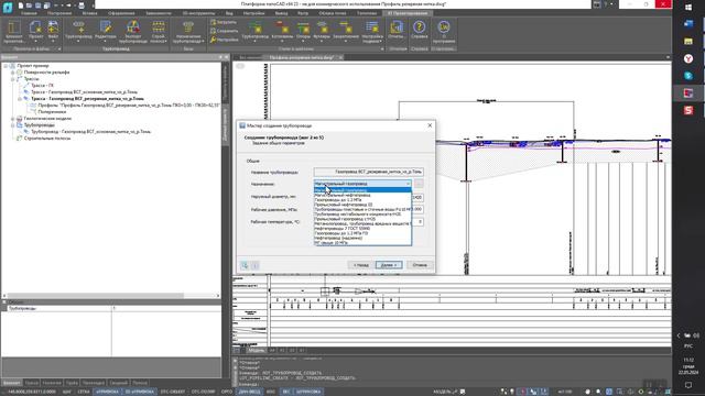 1.17 Создание трубопровода