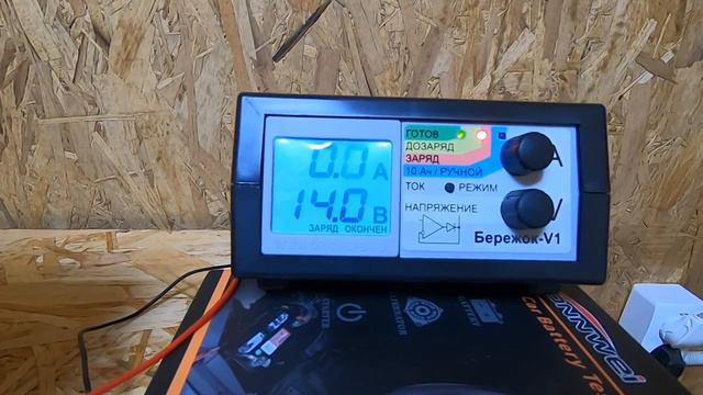 Lada Vesta SW Cross ЗУ Бережок V1 Зарядка АКБ АКОМ