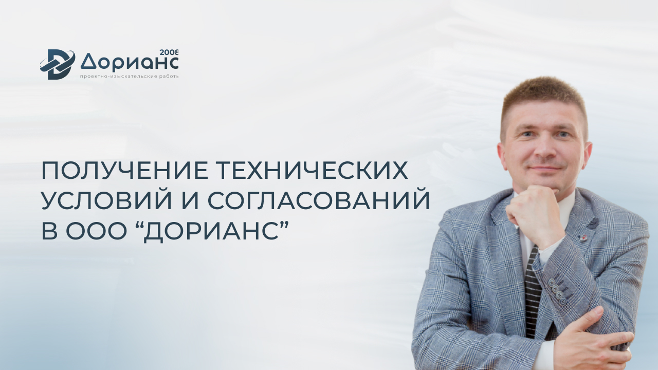 ООО "Дорианс" - О нас