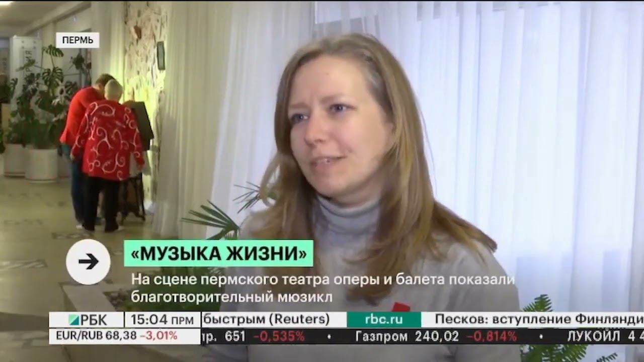 Музыка жизни - сюжет РБК-Пермь от 12.05.2022
