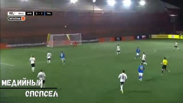 Что творят эти бразильцы?! Гол Tamo Junto (Амкал - Tamo Junto 3:2)