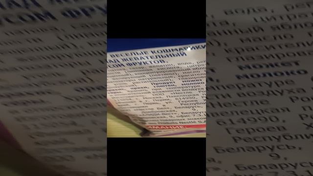 И это мармелад