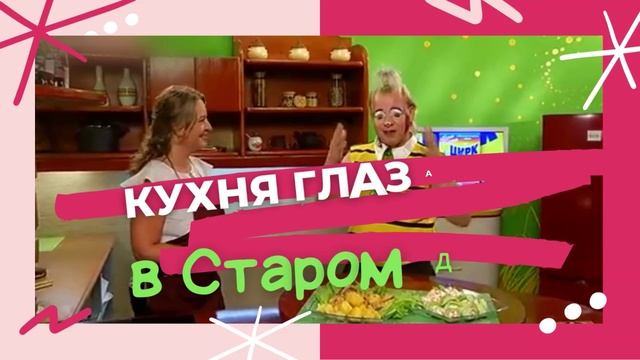 Курск _ кафе Старый Дом