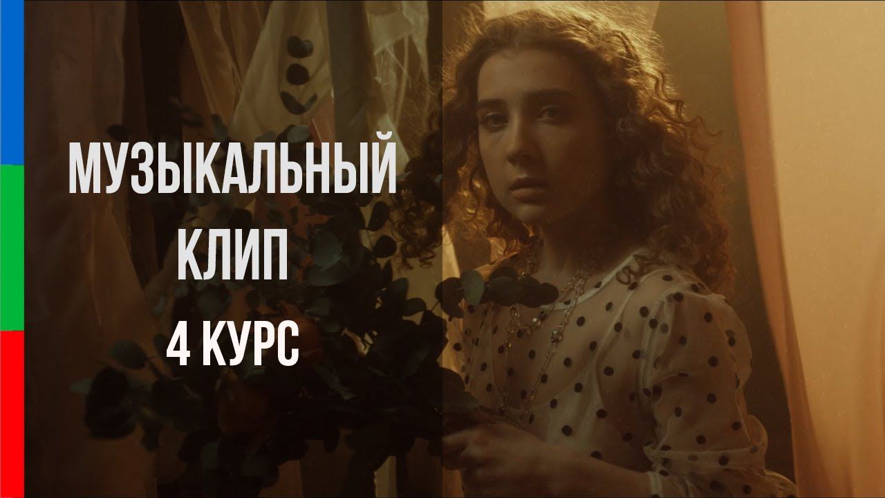 ДО41 Ирина Рогова клип