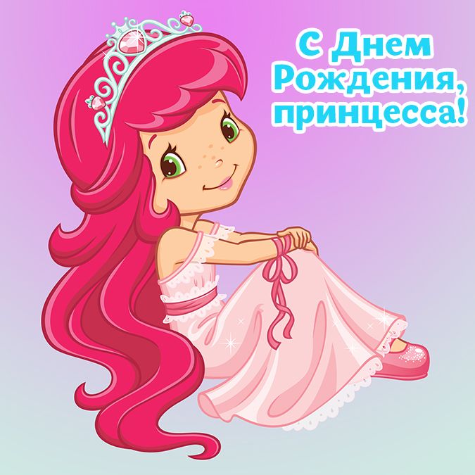 Музыкальная Открытка! С днем рождения,Внучка! Будь Счастлива!