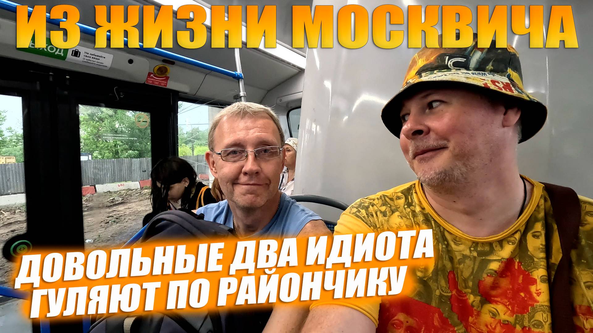 Шаримся по району. Новый подземный переход и новая тряпка.