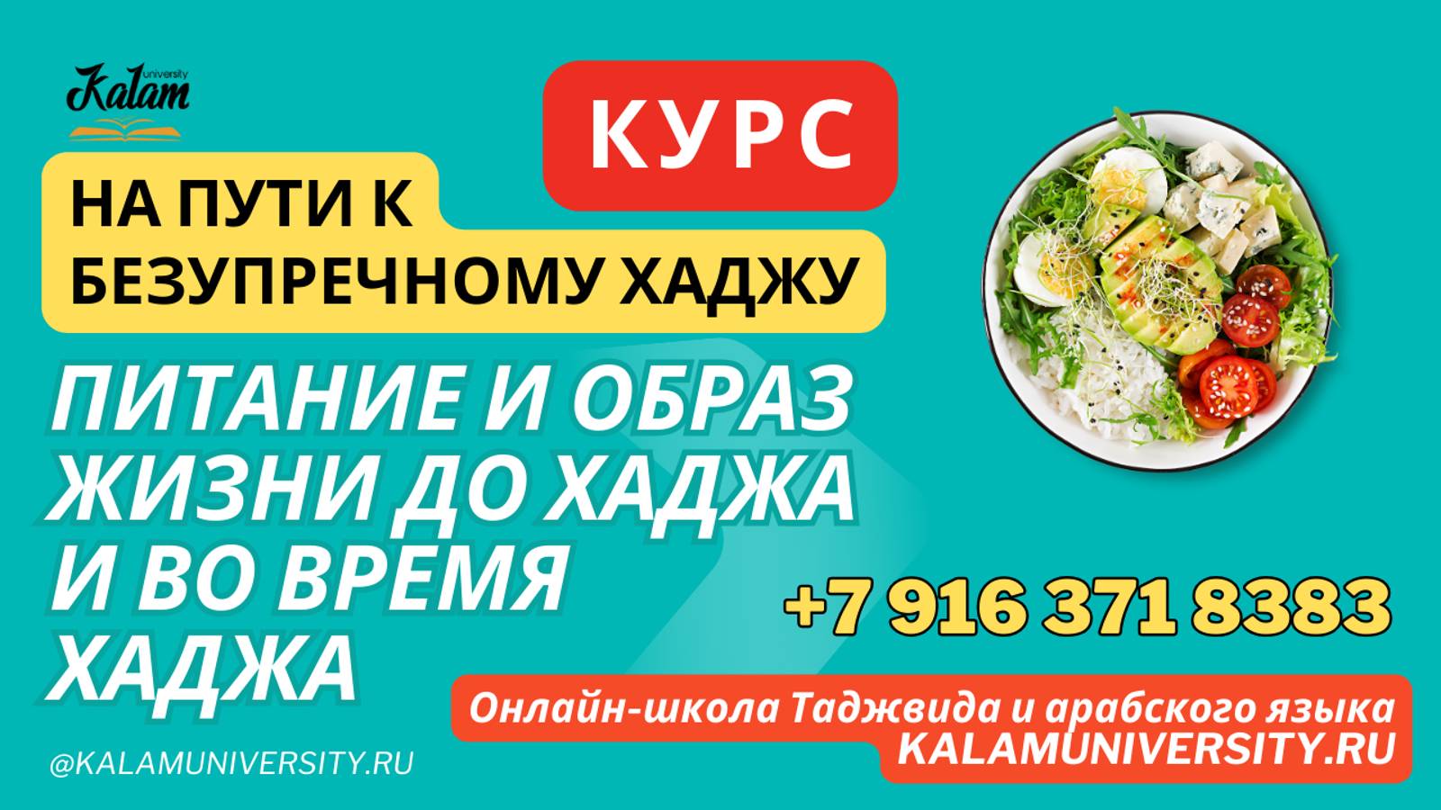 113. 4.  Фатима Магомедова. Питание и образ жизни до и во время хадж