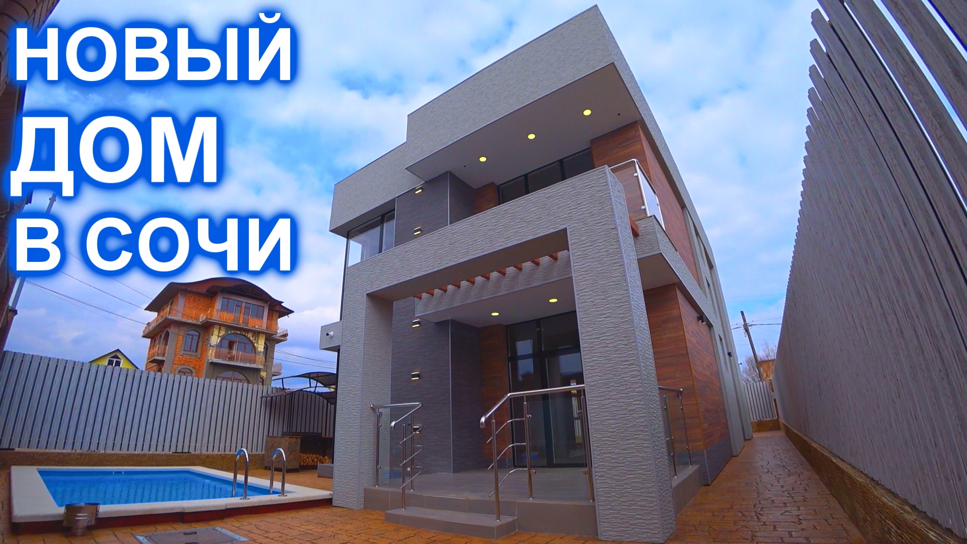 Дом в Сочи, Адлере с удобной локацией, до моря 4 км.