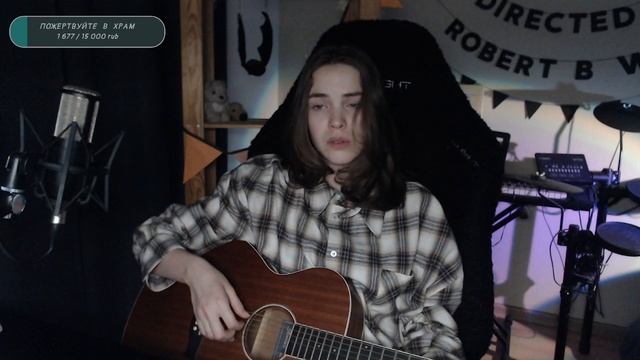 Mary Gu - Не Влюбляйся (Naushko acoustic cover)