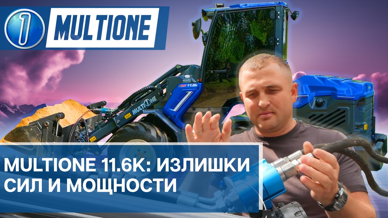 Отзыв владельца MultiOne 11.6K
