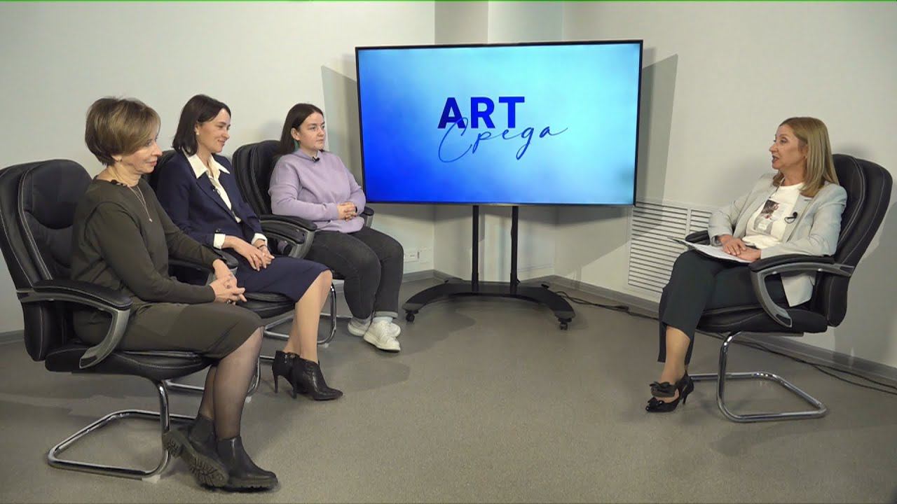 «Арт-среда» Тема программы: «Пушкинская карта»