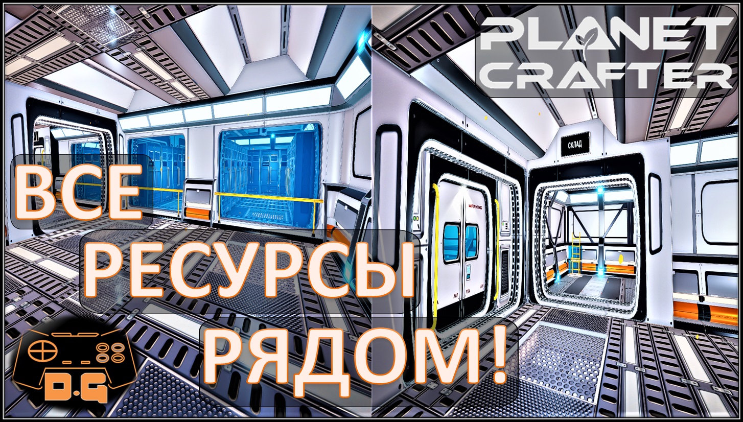 Правильный СКЛАД в игре The Planet Crafter / прохождение / 22
