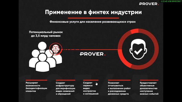 PROVER. Презентация проекта.
