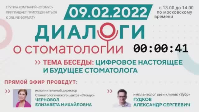 Цифровое настоящее и будущее стоматолога.