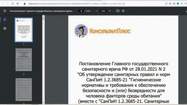 Осторожно, гаджеты в обучении! (рекомендует Роспотребнадзор)