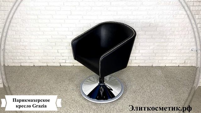 Парикмахерское кресло Grazia