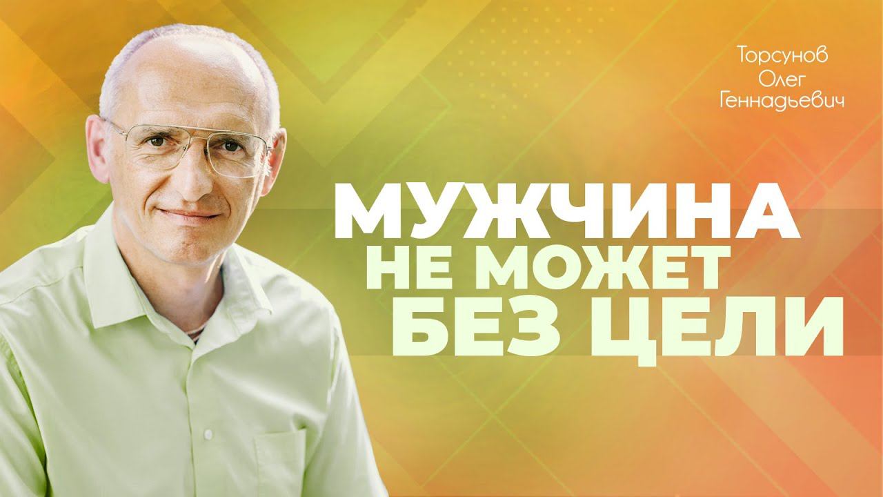 Как помочь в реабилитации мужа от наркотической зависимости? Деградация общества (Торсунов О. Г.)