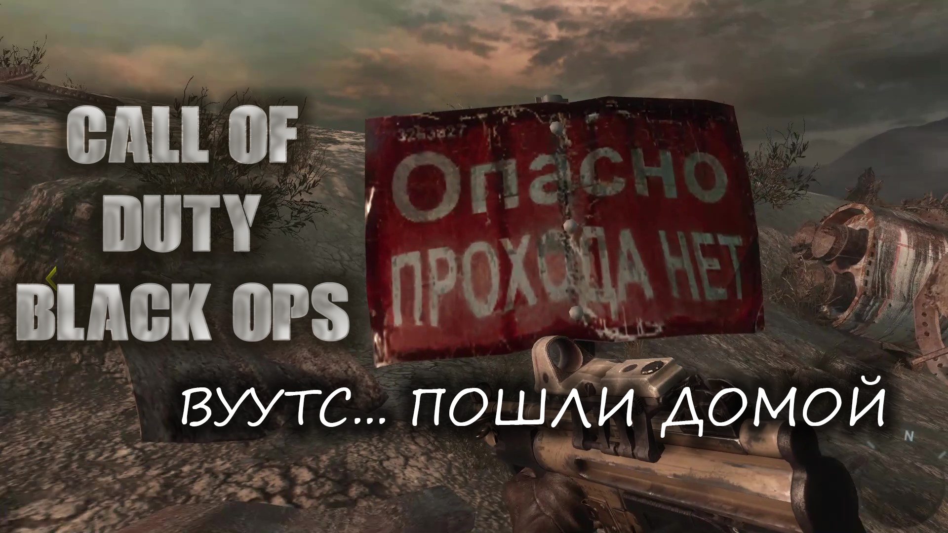 Сall Of Duty: Black ops #3 А может ну нах туда итди
