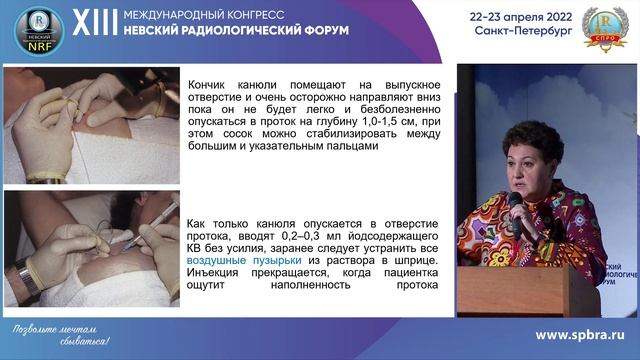 НАУЧНАЯ ШКОЛА «СИНДРОМ ПАТОЛОГИЧЕСКИХ ВЫДЕЛЕНИЙ ИЗ СОСКА»