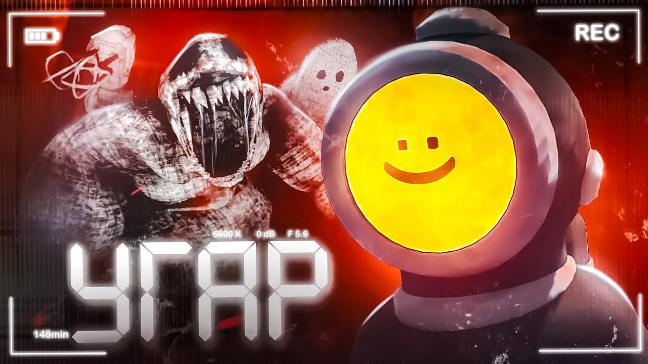 ПрофессиANАЛы в Content Warning