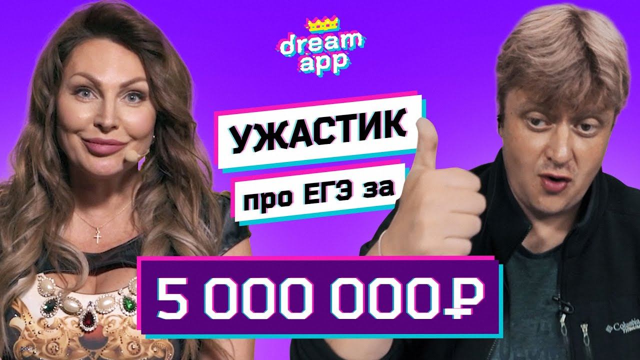 Киберпанк с Бочкаревой, Школьный Слэшер и Док про болезни | DreamApp