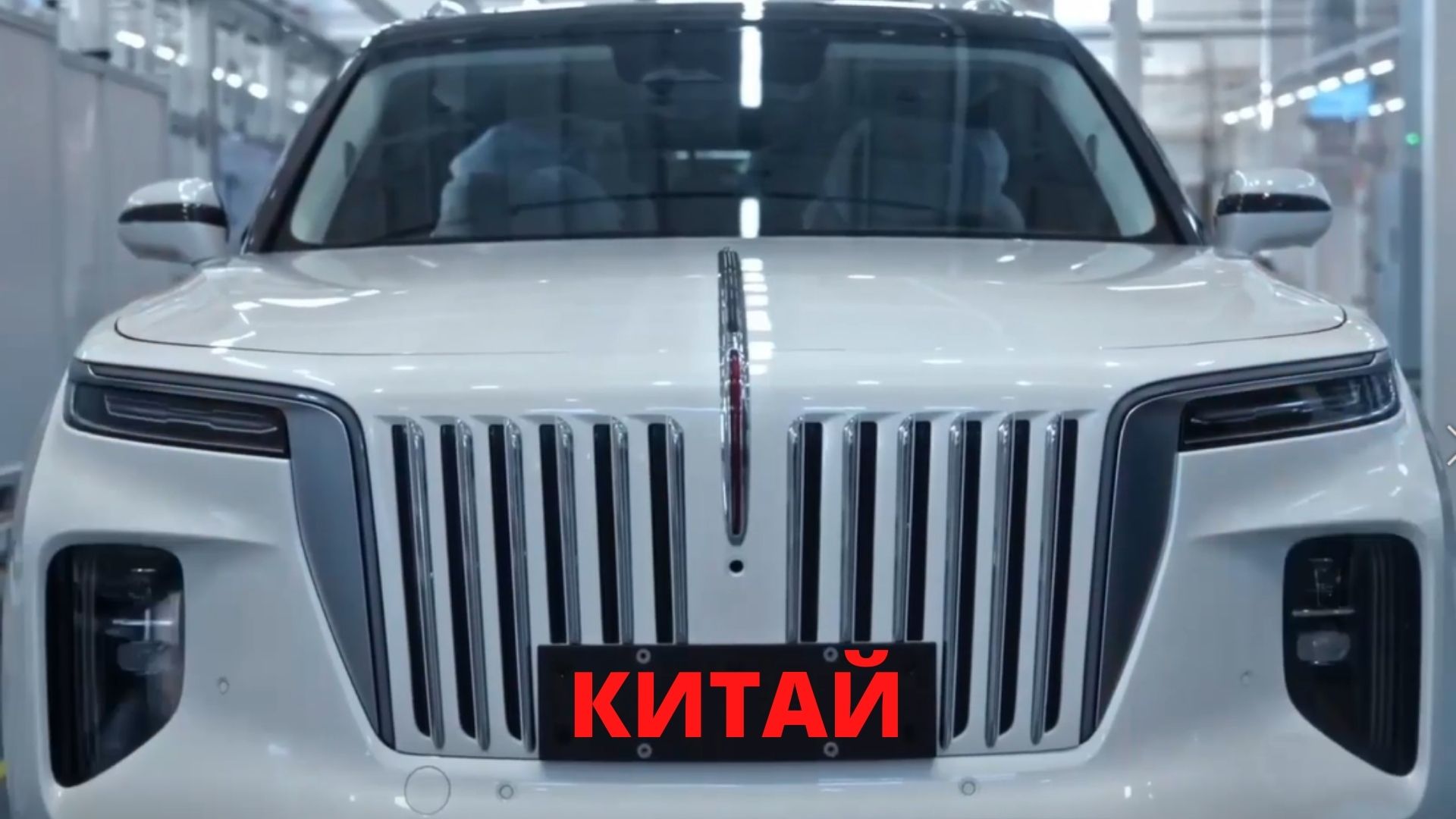 Китайский Rolls-Royce. Электрический автомобиль HONGQI E-HS9