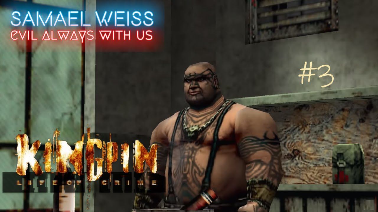 Плаваем в канализации / Kingpin: Life of Crime