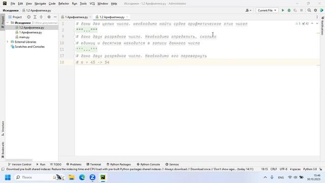 2.10 Перевернуть двухразрядное число