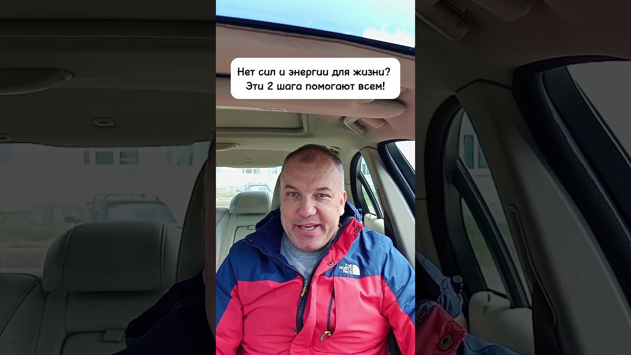 Как повысить энергию. #мотивациянауспех #мужскойпсихолог #ушлажена #забытьбывшую #психологонлайн