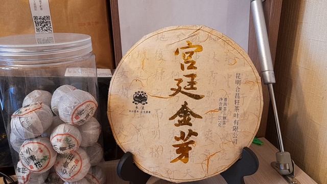 Китайский чай. Дворцовый Пуэр.