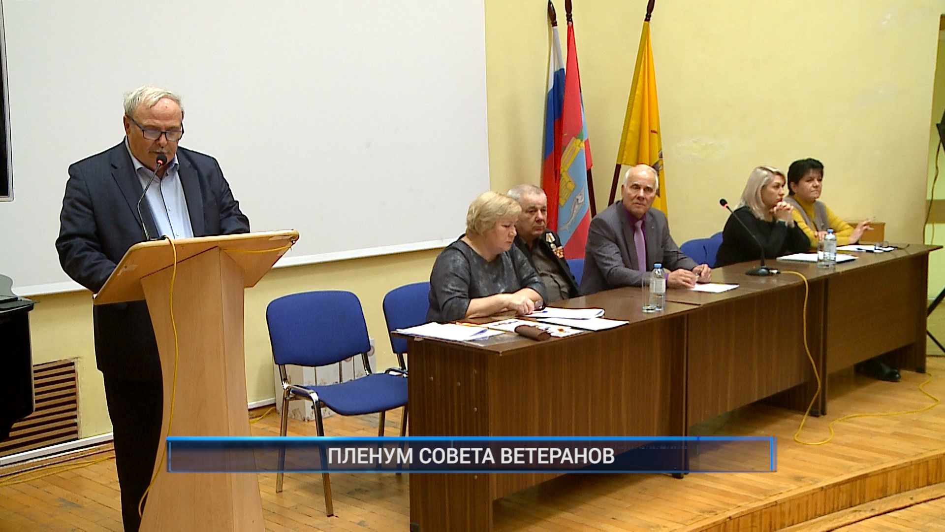 Рыбинск-40. ПЛЕНУМ СОВЕТА ВЕТЕРАНОВ