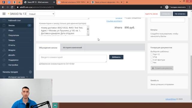 Интеграция с Goods.ru