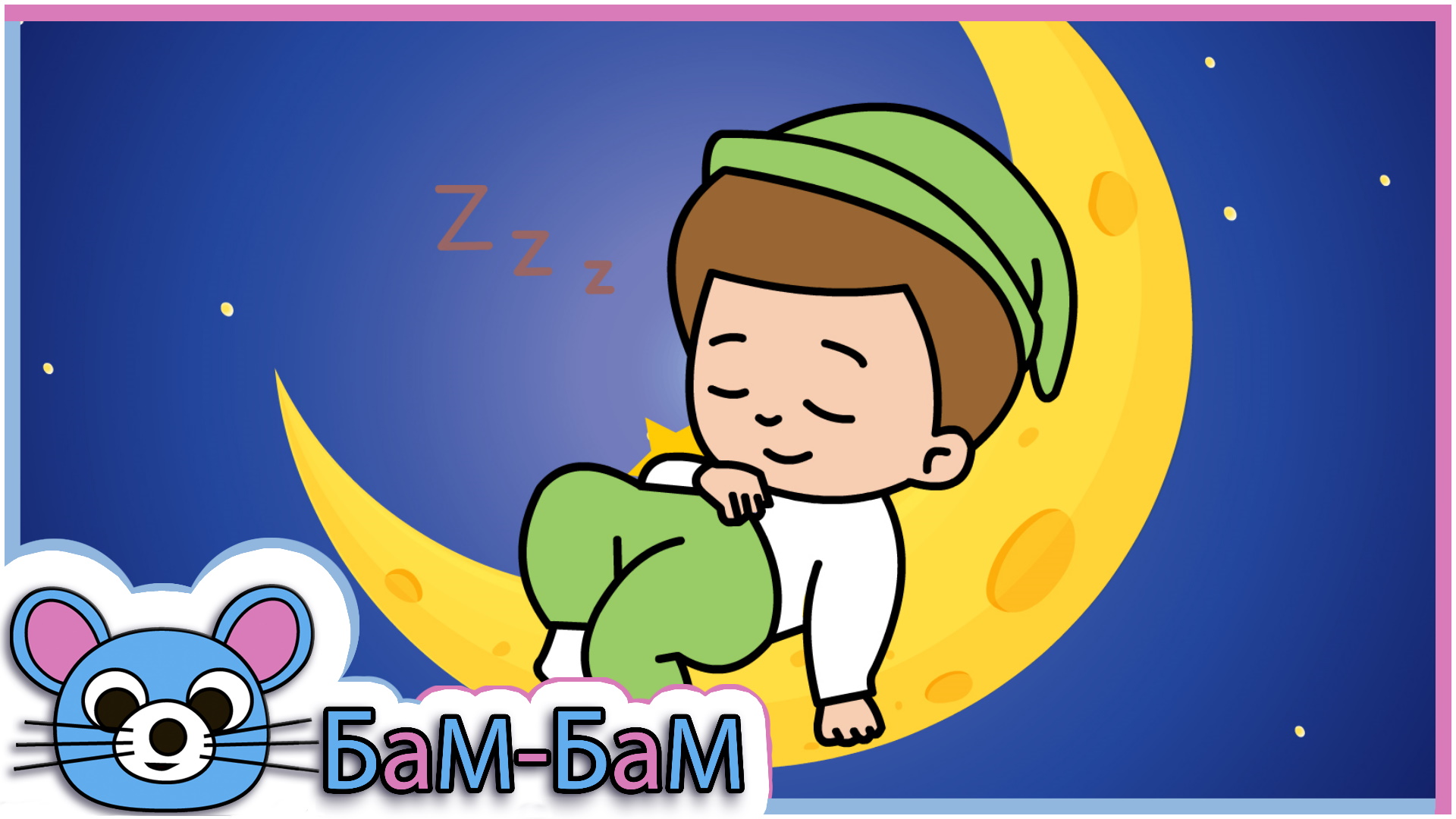 Колыбельная для малышей.  Успокаивающая музыка для детей ⭐