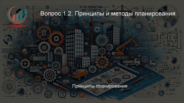 Инженер ПТО. Профпереподготовка. Лекция. Профессиональная переподготовка для всех!